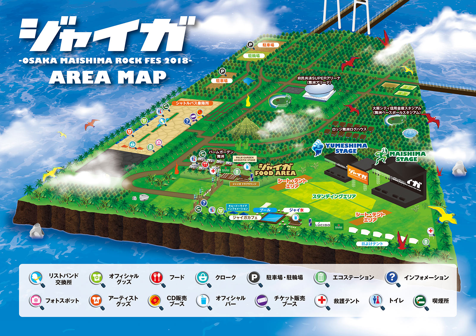 エリアマップ｜ジャイガ OSAKA MAISHIMA ROCK FES 2018